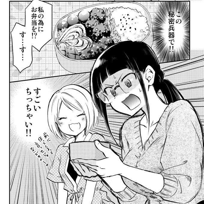 ニコニコ静画「春川さんは今日も飢えている」 20話目【期間限定公開】され おりはらさちこ「押しかけギャルの中村さん」「梅之助くんは男子寮の女の子」 さんのマンガ ツイコミ仮