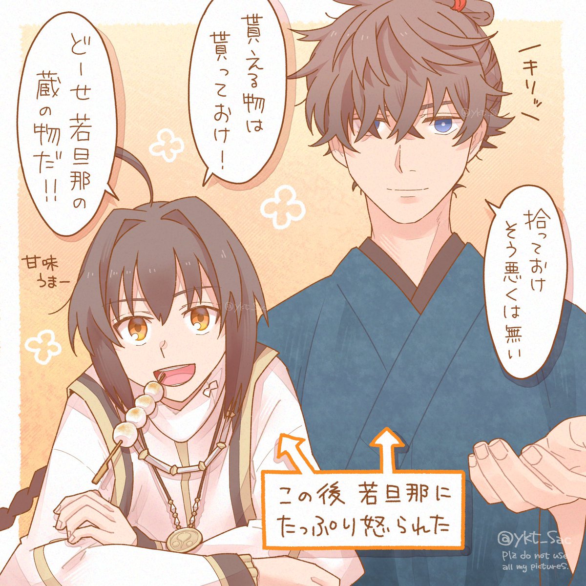 FGO「セイバーと宮本伊織くんの雑な店番がとてもふたりらしくて好き(修正版) #Fate」ゆきち🍎💎🩰ときどき落描きの漫画