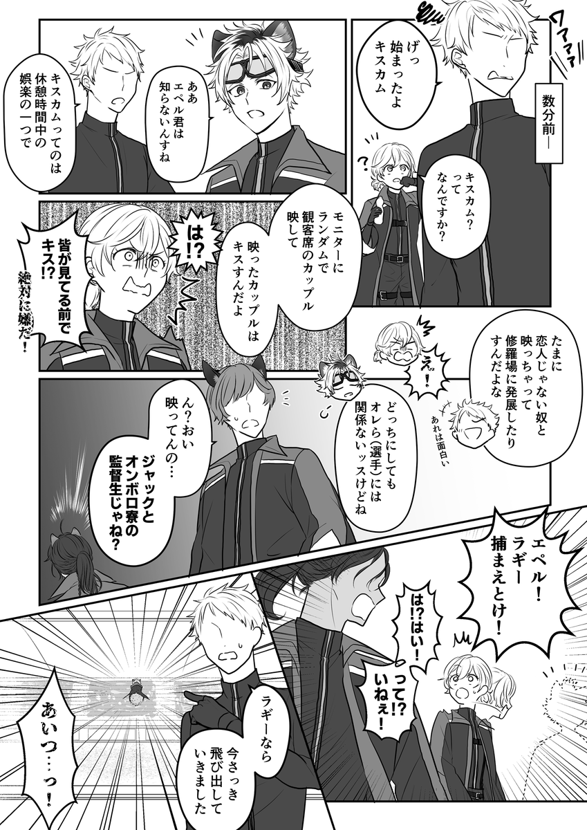 ジェイ監「付き合いたてのジェイ監 ※顔・個性あり監督生 ※男装監督生♀ #twstプラス 」powamの漫画