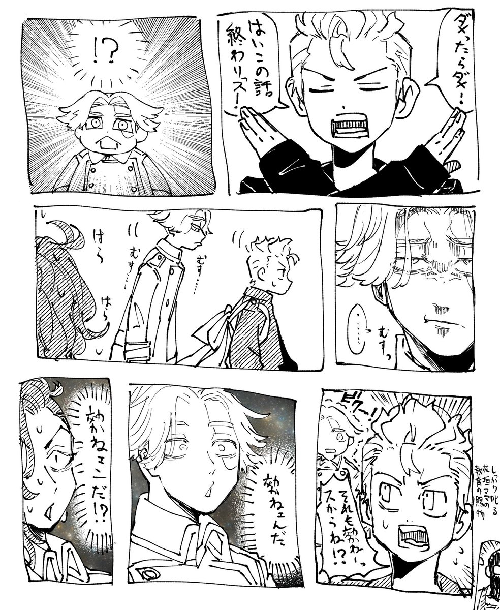 「仲良し11bd」子午線の漫画