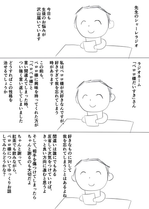 2024年02月01日のツイート | 蓮田ぱす太@C106(土)西こ25a さんのマンガ | ツイコミ(仮)