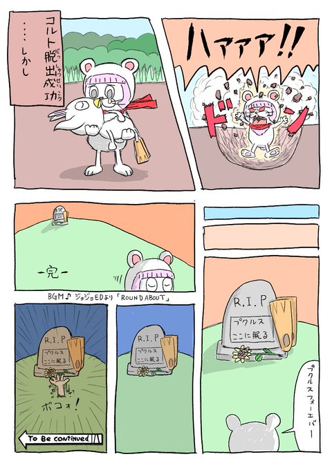 2024年02月01日のツイート | 🍅コルト@DQX🍅 さんのマンガ | ツイコミ(仮)