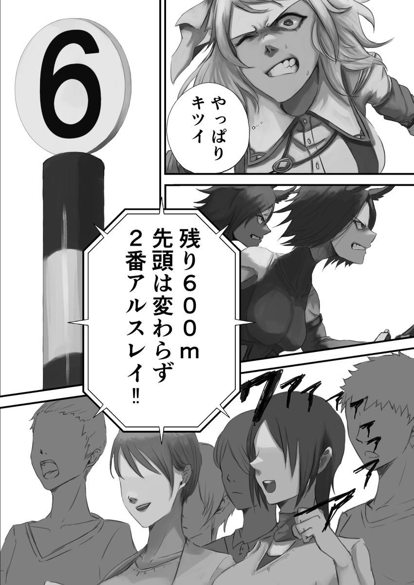 ヒシミラクルが天皇賞・春を走る話