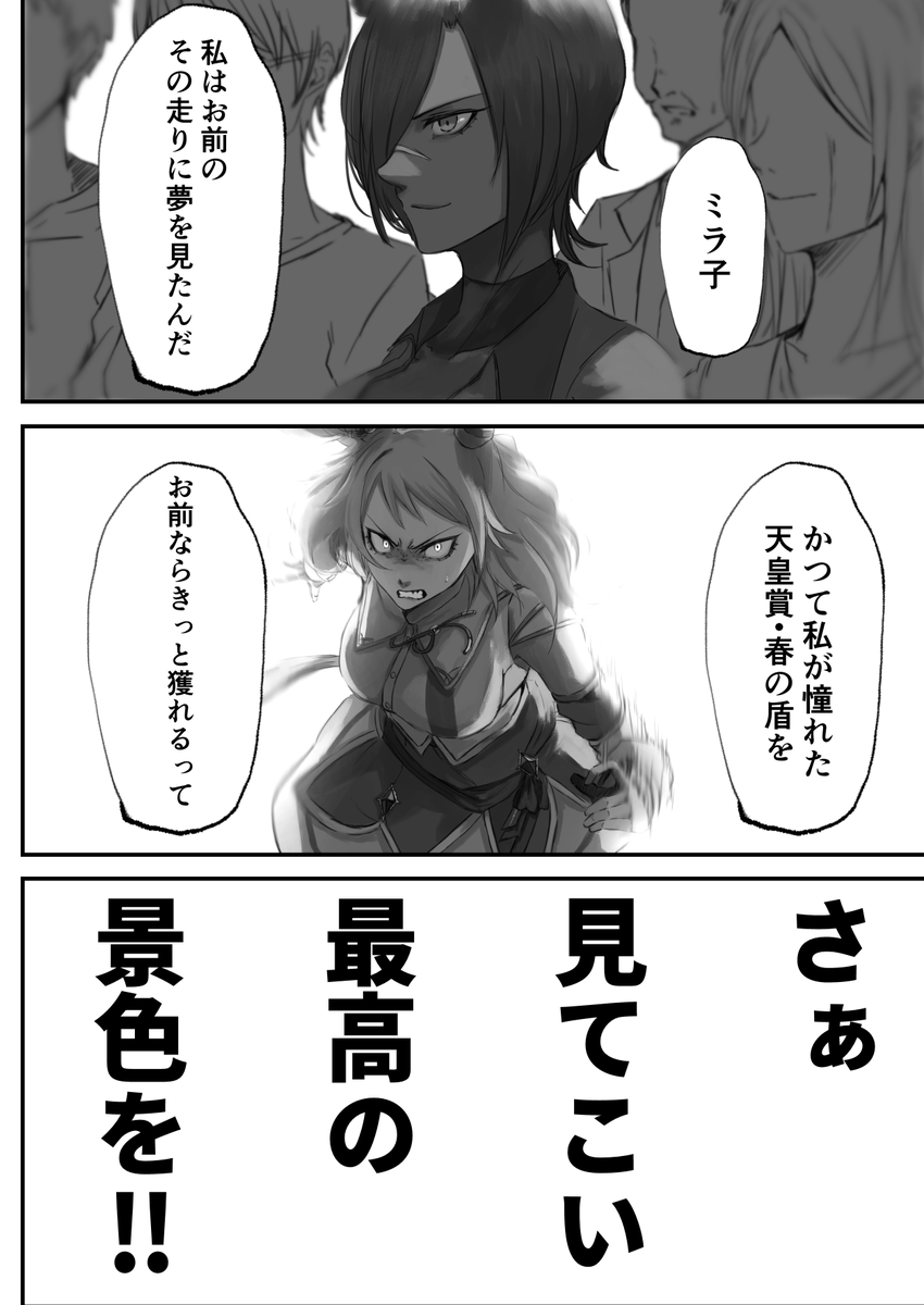4/10)」如月オルト@URC2枠11番の漫画