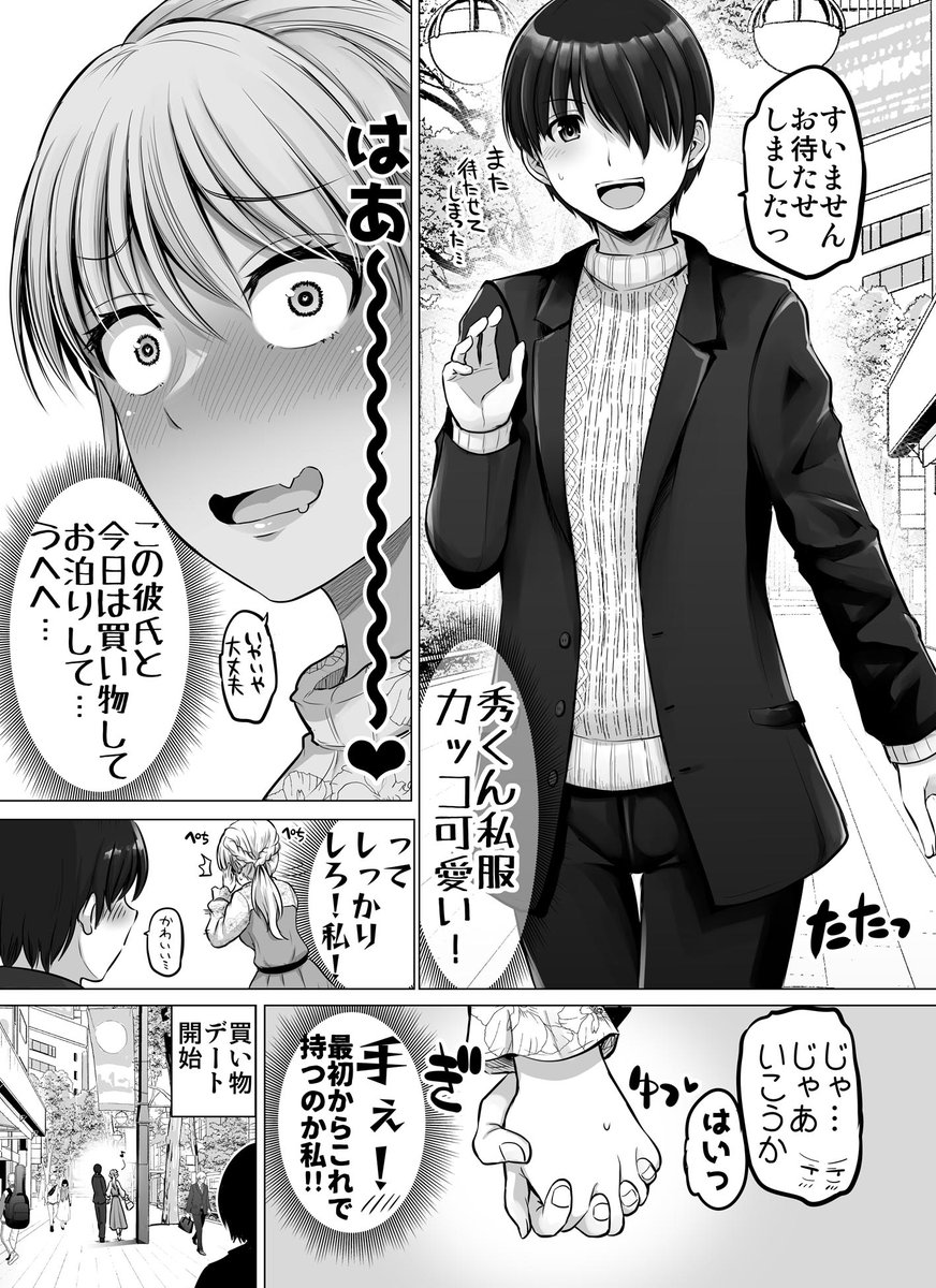 3/4)」矢野トシノリ@C104月曜日東m31abの漫画