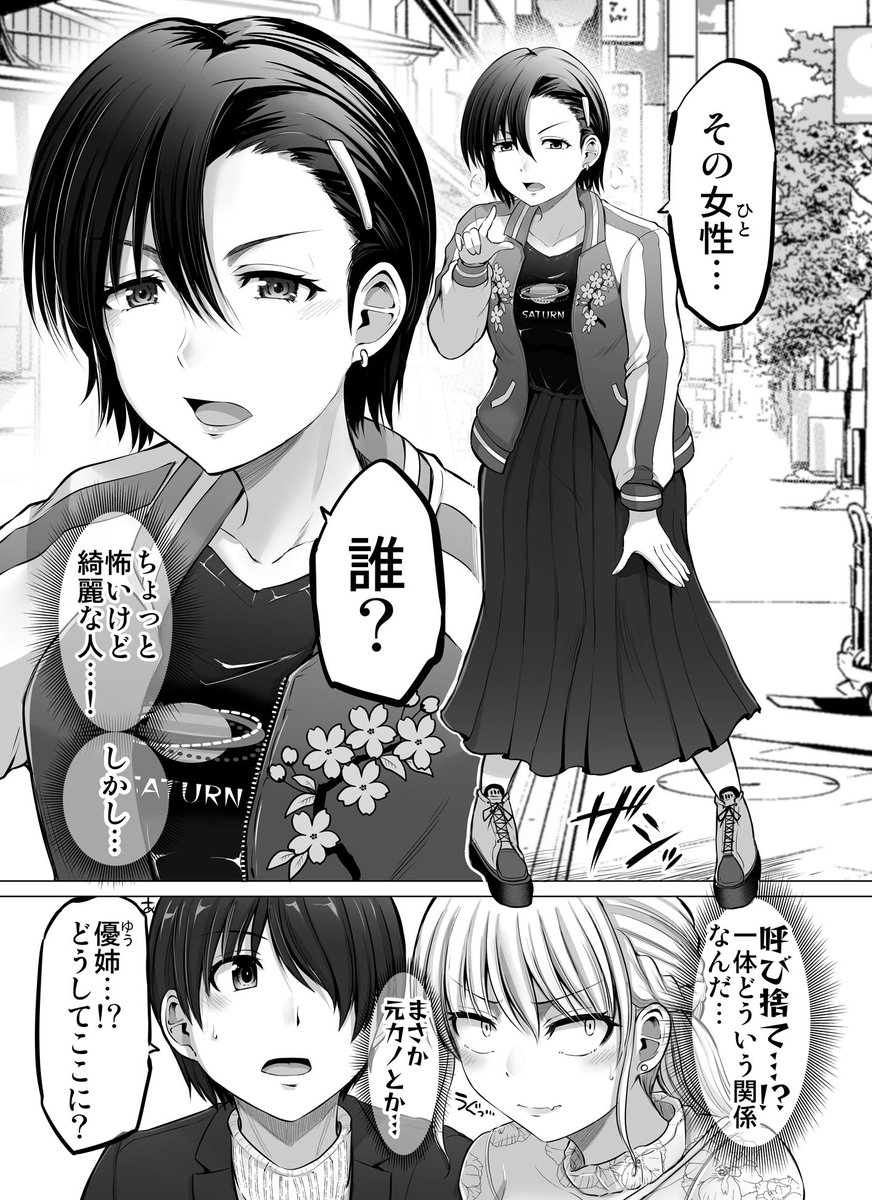 3/4)」矢野トシノリ@C104月曜日東m31abの漫画