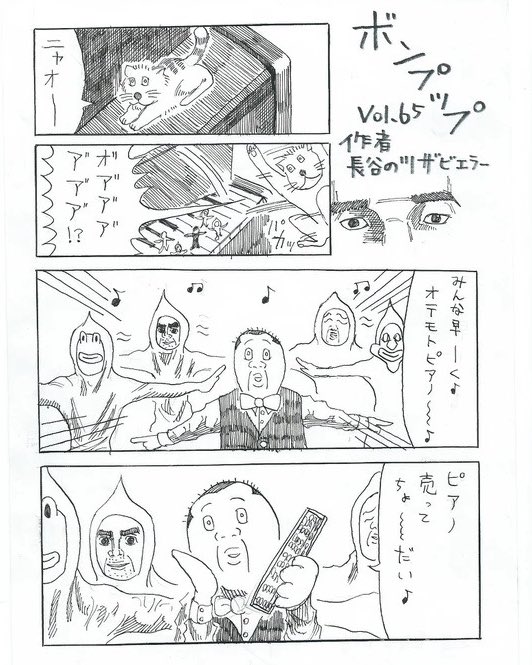 高校時代に授業サボりながら描いた漫画。 ザビエラー長谷川 さんのマンガ ツイコミ仮