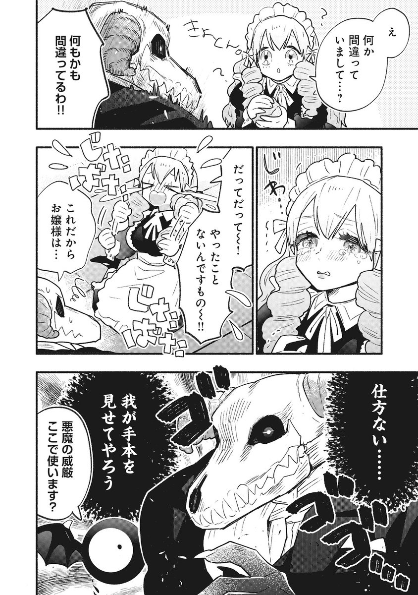 7/12)」インド僧@紅楼夢【に09a】秋季【う79b】の漫画