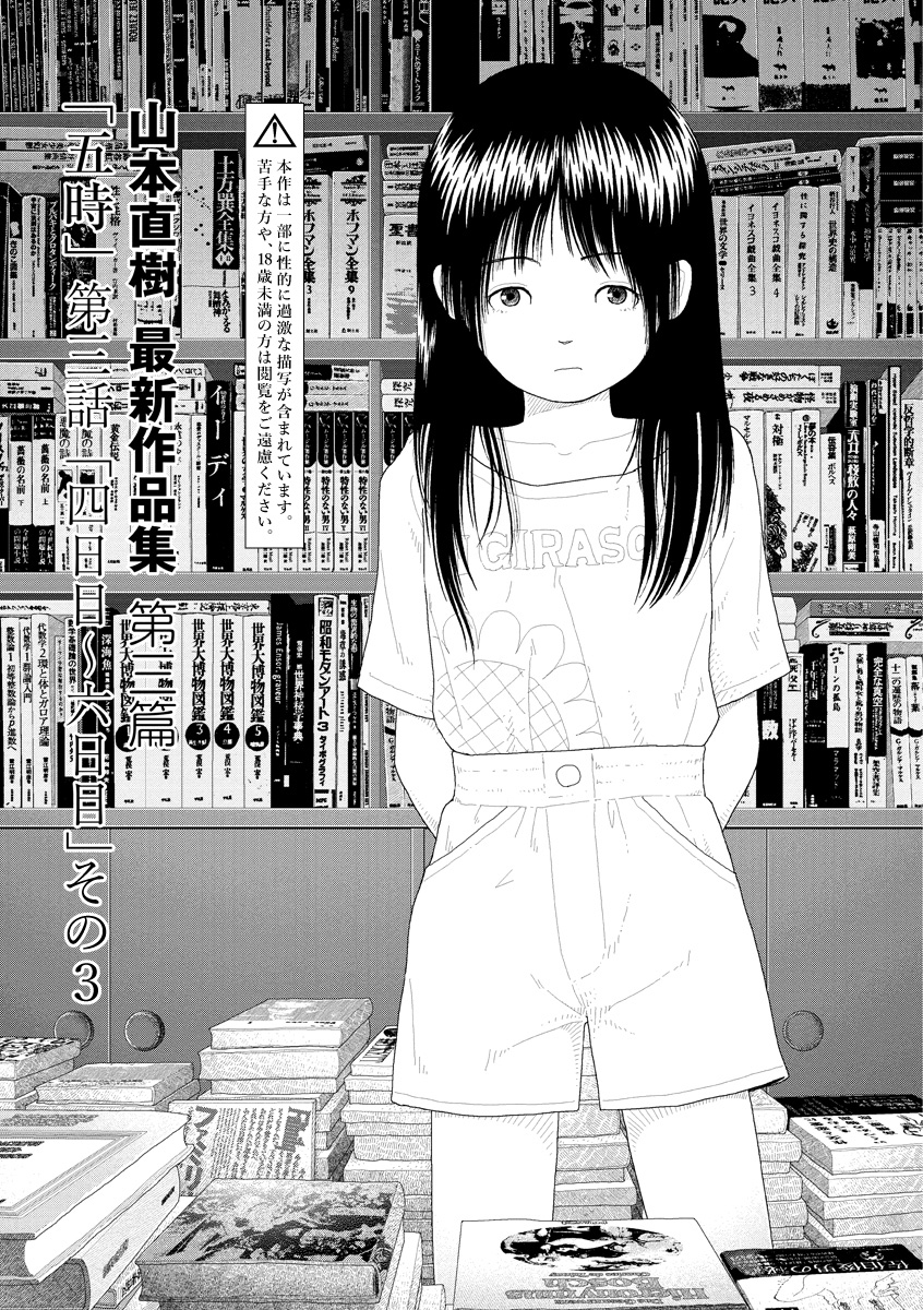 Ohta Web Comic」本年は以上で更新完了! 【予告】 2024年・新年初の更新は、最終章に突入中 #志村貴」Ohta Web Comic@ウェブ漫画の漫画