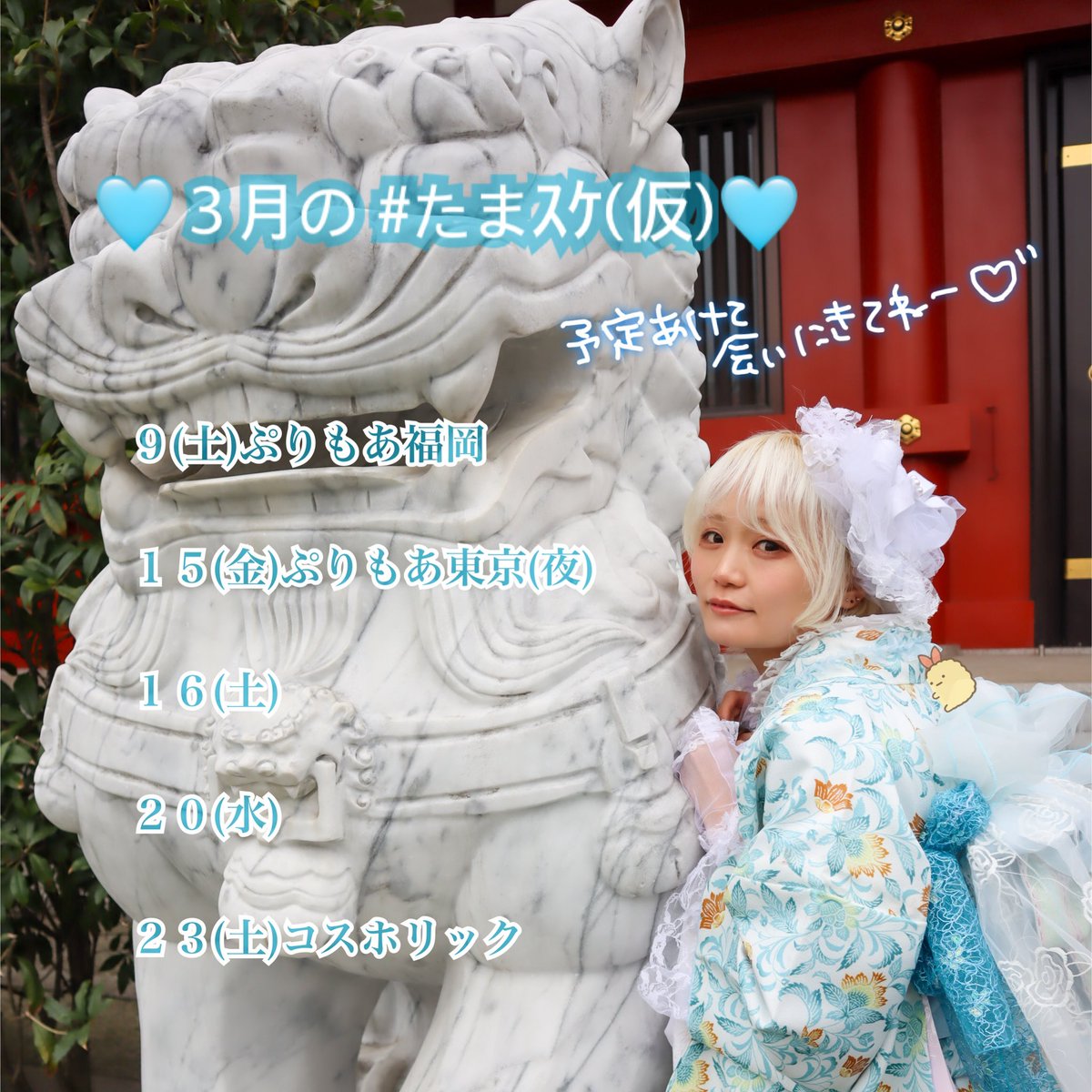 ましろ碧乃(たまちゃん)(@tamano_primo) さんの裏垢画像・動画 – 裏垢女子ランキングナビ