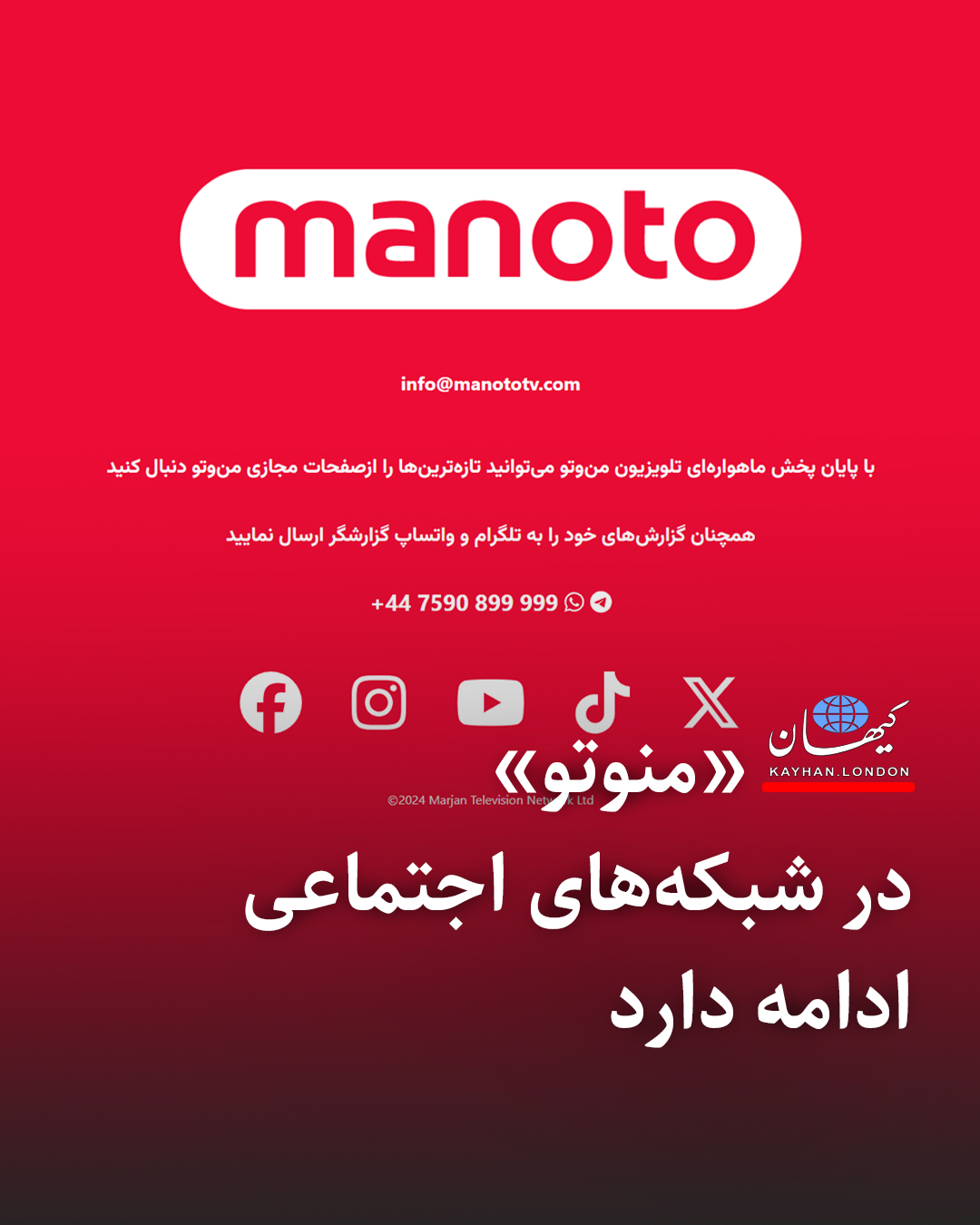 Manoto Tv Live Manoto TV LIVE (من و تو) Manototv Live On