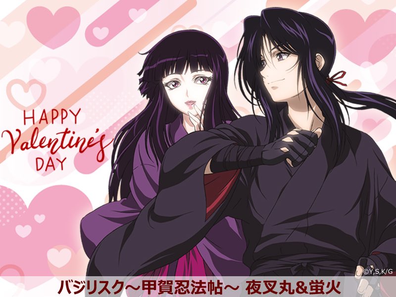 Yashamaru Basilisk Gonzo Anime Global On X: "Valentine's Day Special