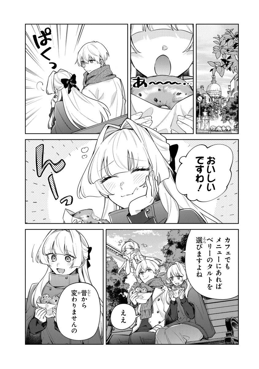 最新話更新💖 『重装令嬢モアネット』 第6話②が更新 魔女の住処へ向かう道中、底なし沼にハマってしまったアレ」FLOS COMICの漫画