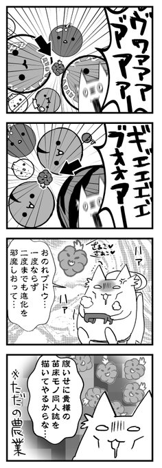 スイカゲームの漫画です！ | ちん@COMITIA154き46b さんのマンガ | ツイコミ(仮)