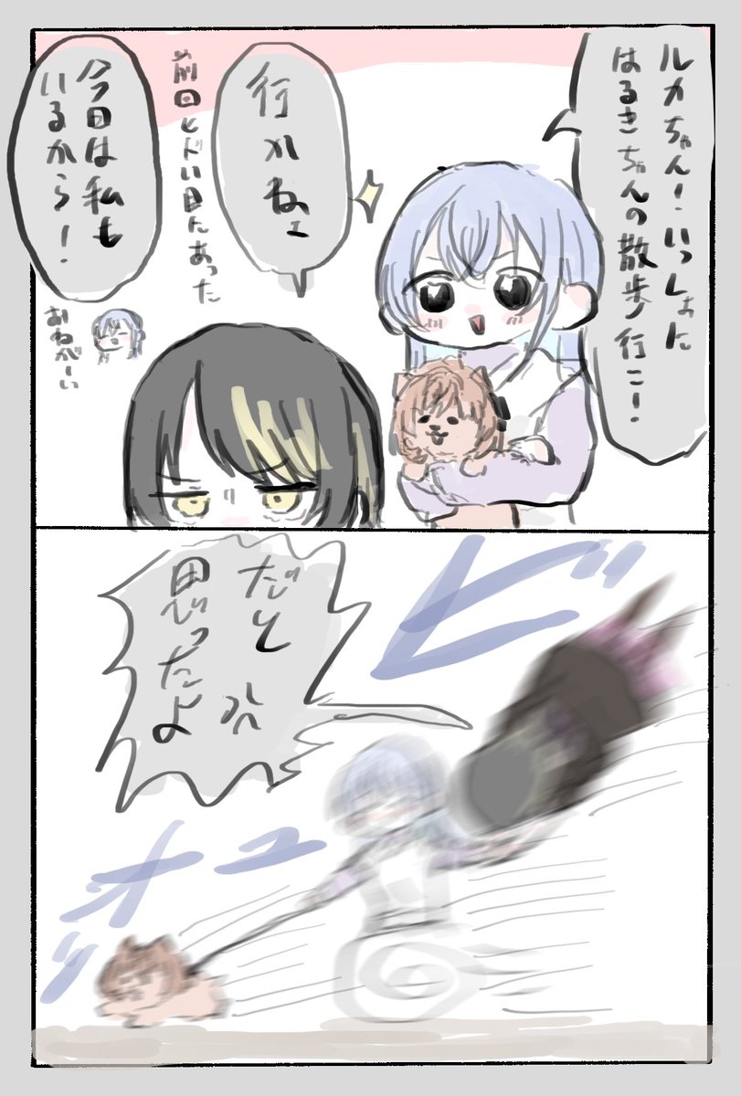 「さんぽ3 」無理数@SSF07【キ16】別冊まつげ湯の沸く…あたたかな音…の漫画