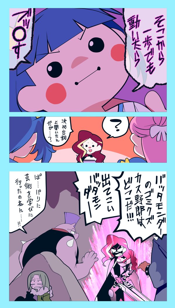 「ひろプリラクガキ-5 」ogiの漫画