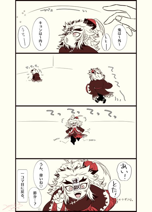 （再 | 𝓀ℴ𝓉ℴ𝓇ℴ☕🔥入城済み🏯 さんのマンガ | ツイコミ(仮)