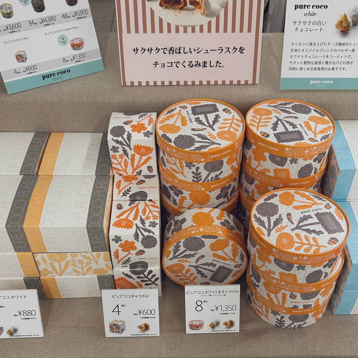 【開催中🍫⛄️】pure coco TOKYO 🗓️2/1（木）〜2/15（木） 📍B1東口コンコース区画 新感覚のチョコレートスイーツ ...