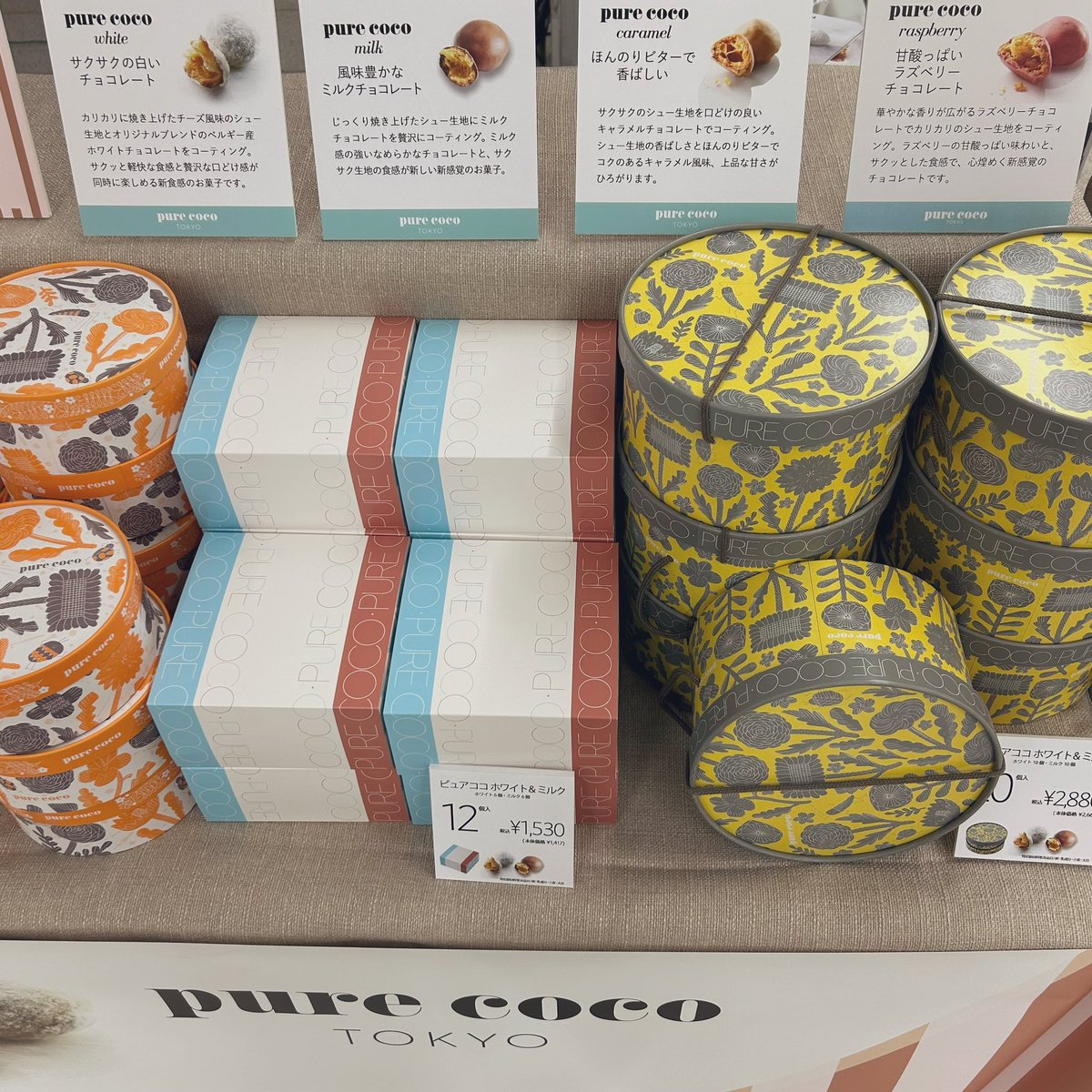 【開催中🍫⛄️】pure coco TOKYO 🗓️2/1（木）〜2/15（木） 📍B1東口コンコース区画 新感覚のチョコレートスイーツ ...