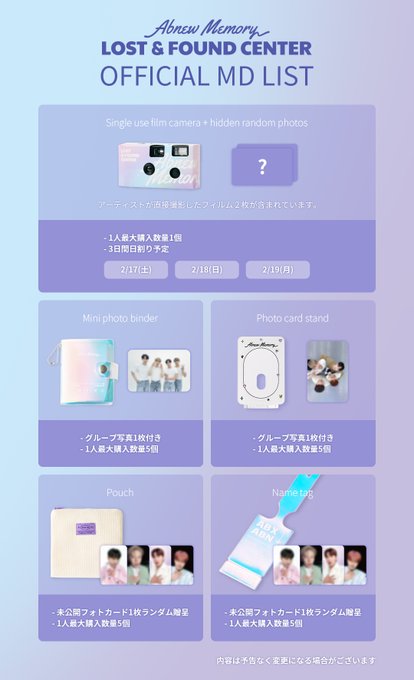 『AB6IX』の人気がまとめてわかる！評価や評判、感想などを1週間ごとに紹介！｜ついラン