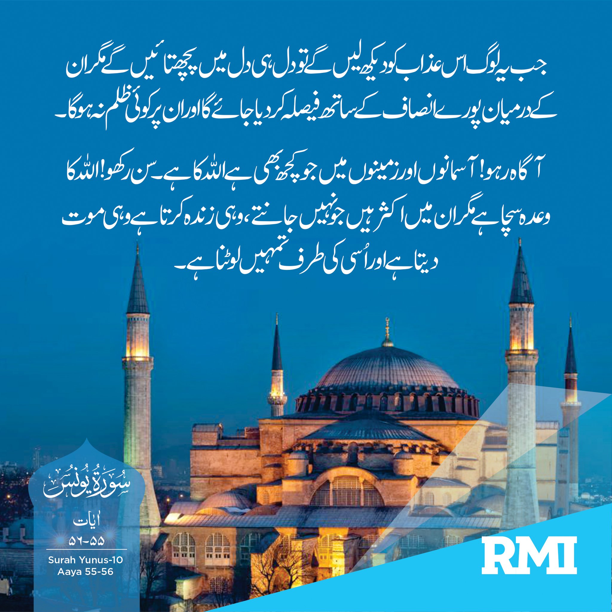 Alvida Jumma Mubarak Quotes