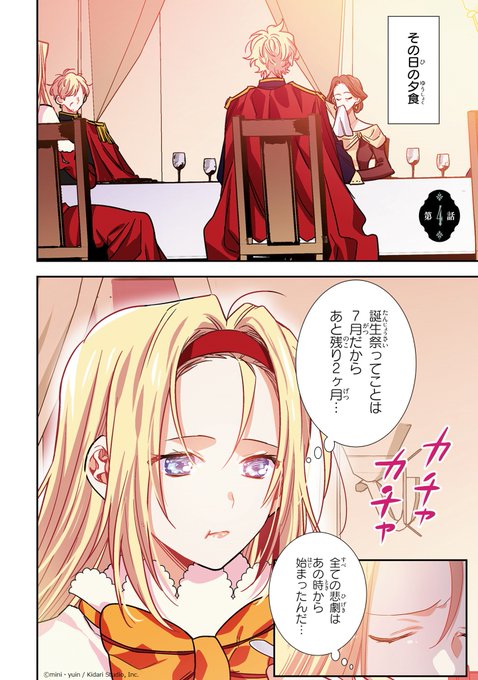 (2/12) | FLOS COMIC さんのマンガ | ツイコミ(仮)