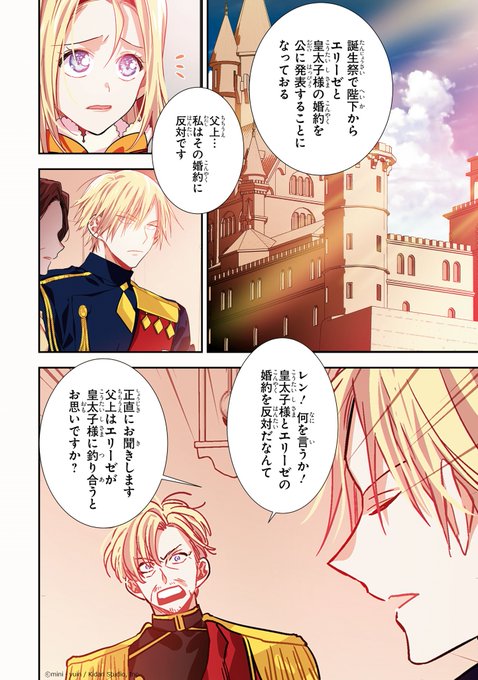 (3/12) | FLOS COMIC さんのマンガ | ツイコミ(仮)