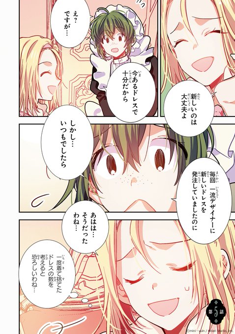 (6/12) | FLOS COMIC さんのマンガ | ツイコミ(仮)