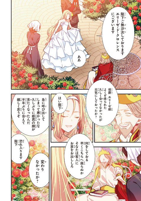 (10/12) | FLOS COMIC さんのマンガ | ツイコミ(仮)