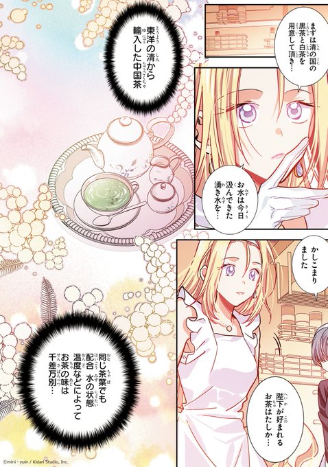 (12/12) | FLOS COMIC さんのマンガ | ツイコミ(仮)