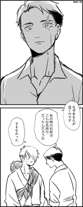 🙏 | こみの さんのマンガ | ツイコミ(仮)
