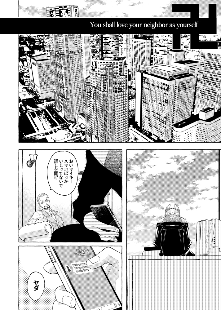 「収録作品その③「恋人はトップシークレットEXTRA2/2」 」W🍀の漫画