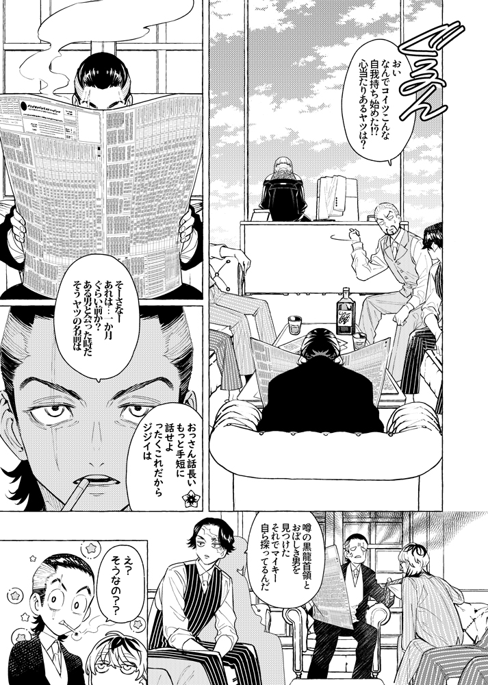「収録作品その③「恋人はトップシークレットEXTRA2/2」 」W🍀の漫画