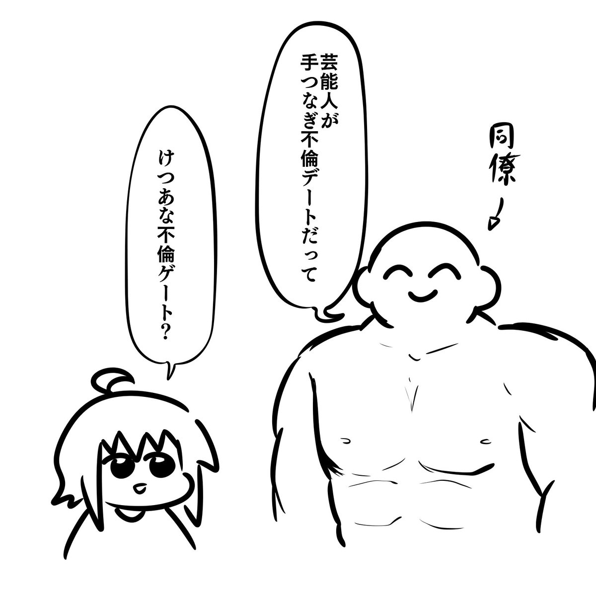 「耳腐っとんか?って言われた 」ぽにた@C103土東L31bの漫画