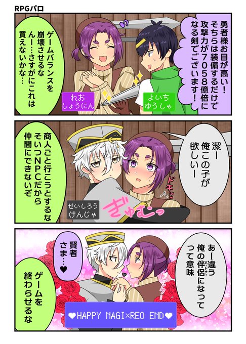 ngro🖤💜3コマ漫画 】 RPGパロ 旅の道中で商人roと出会.. | Uの人⚡ さんのマンガ | ツイコミ(仮)