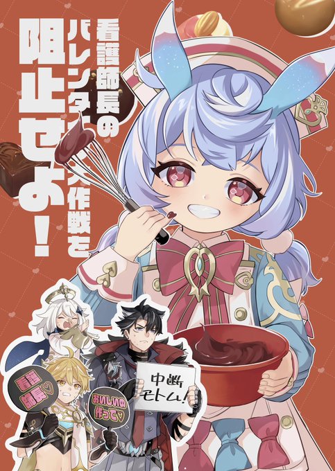 【2/11 神ノ叡智14】新刊サンプル（1/2） バレンタインという.. | しば🐕C106 1日目 東ヨ45b さんのマンガ | ツイコミ(仮)