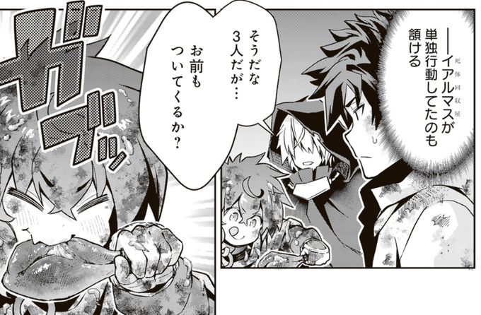 コミカライズ『ブレイド&バスタード』 最新第9話②が更新されまし.. | 楓月誠🍻C103土曜西め16a さんのマンガ | ツイコミ(仮)