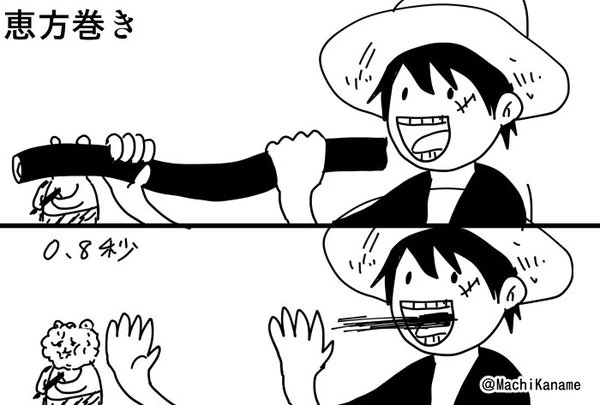 「過去に描いた👒VS🐯節分漫画(1/2)」要@C104(日)東3エ-13bの漫画