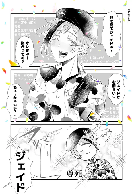 twst_BLのTwitter漫画(3881件)【新着順】