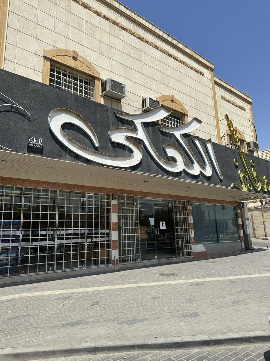 انواع الخبز في الرياض 🫓🥯🍞 جهزت موضوع كامل عن انواع الخبز و الاماكن الي ...