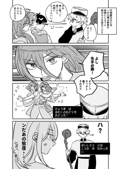 ngro漫画 RPGの…やつ 2pの3、4コマ目をメチャ描きたかっただけ.. | しなさび🥚5/3東4お56b さんのマンガ | ツイコミ(仮)