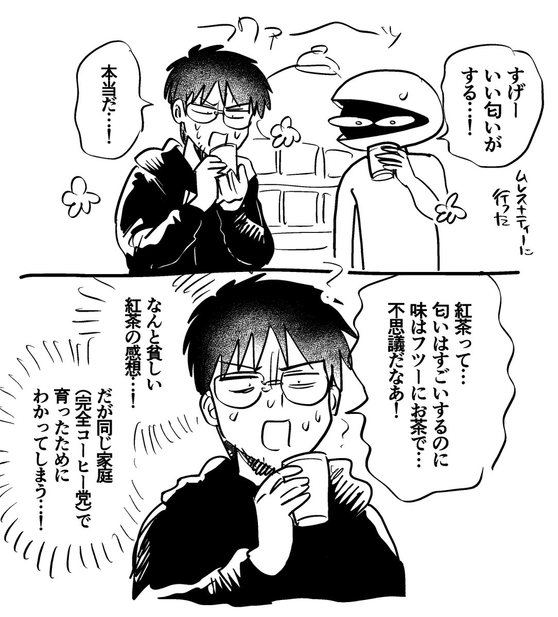 「兄と飲みましたよねェッ」肘樹@ かみくず新刊が7月31日に出たの漫画