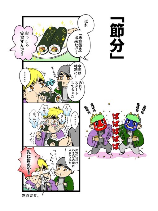@osaatsu_hq 様 お題「特別」 とーほくとーとーほくとー🐦.. | 松風🐯🕳️📕 さんのマンガ | ツイコミ(仮)