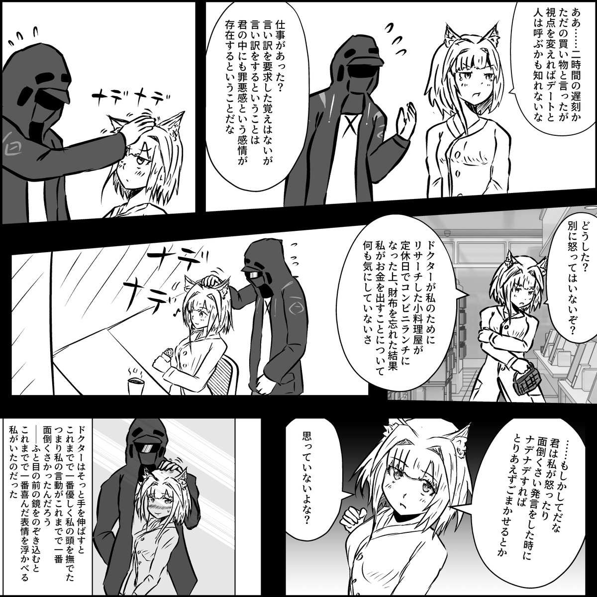 撫でると止まるのtwitterイラスト検索結果。