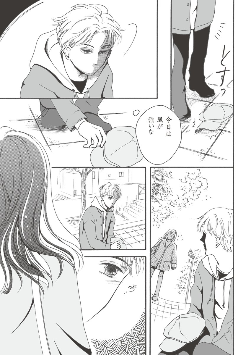 創作BL「この前パソコン画面に、画像が1枚しか表示されず焦ったが今朝になって直ってる😰や」ちーと でこの漫画