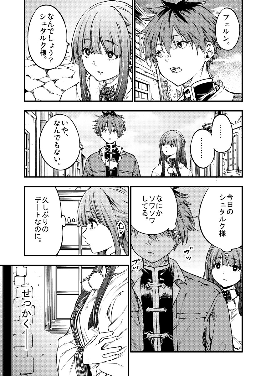 3 3 」茶菓山しん太☀️第③巻5月10日発売の漫画