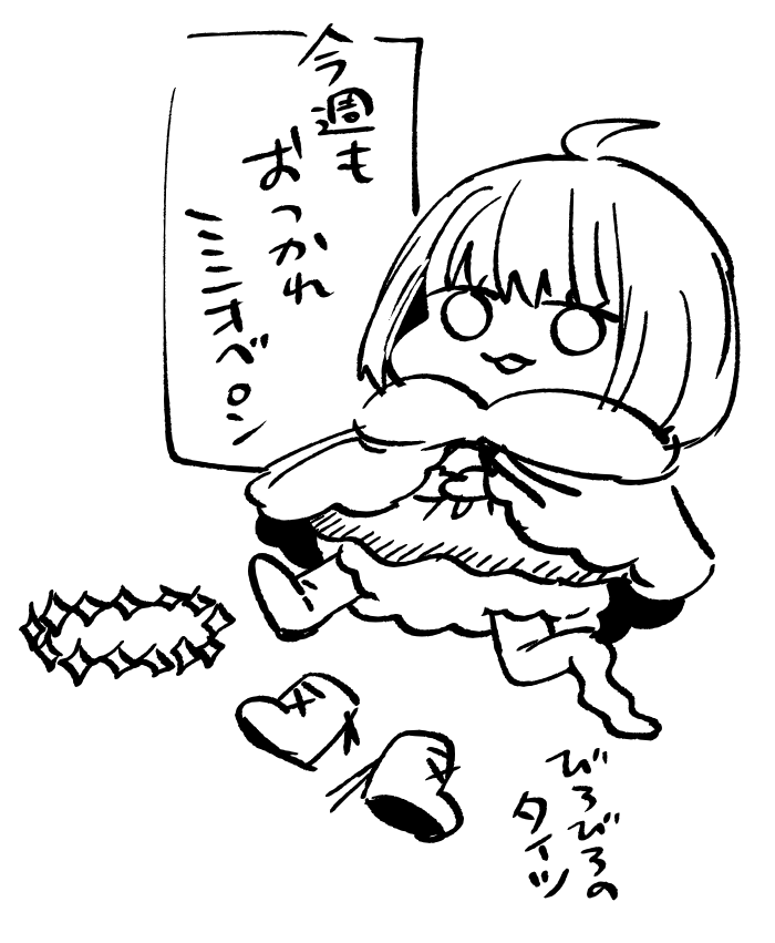 「冬コミ新刊脱稿できました お疲れ様です いつもの脱稿絵 」なすか🦋C105東7f-28bの漫画