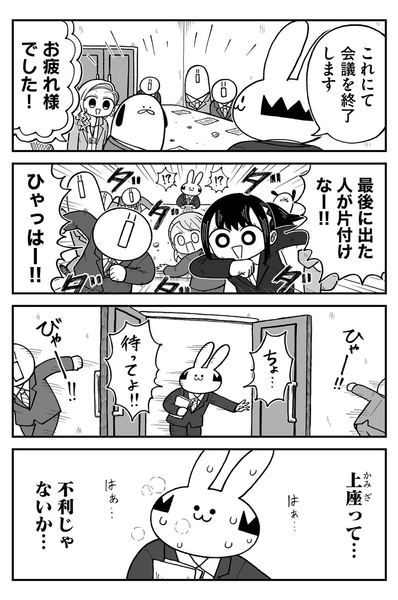 「最後の人 ↓『きゃたぴランド』GANMA!で連載中です https://t.co/YAZKSyoKNo 」きゃた💋「きゃたぴランド」連載中の漫画