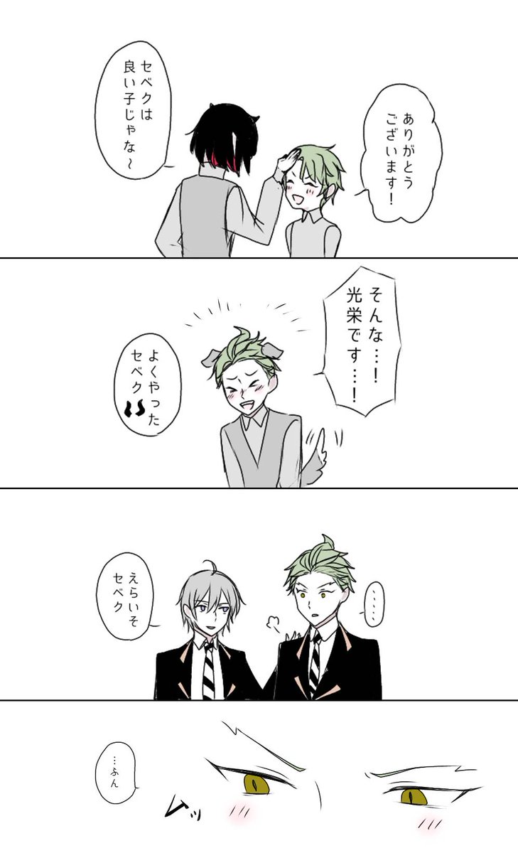 「学園長がレヴァーンだったらの世界線のオチ ギャグVer. 友だちが書いてくれたrkgk 」nana🦇＠超多忙の漫画