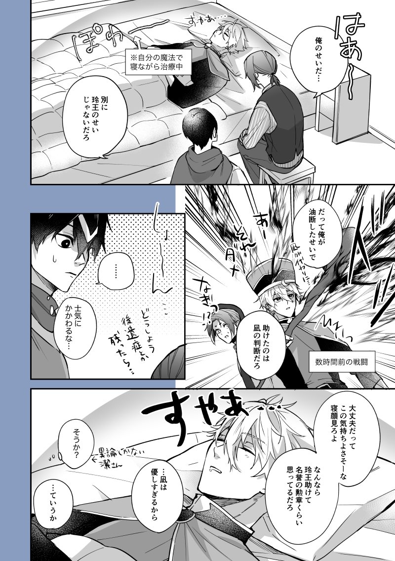 「ngro 1/2 RPG衣装の妄想 」綾の漫画